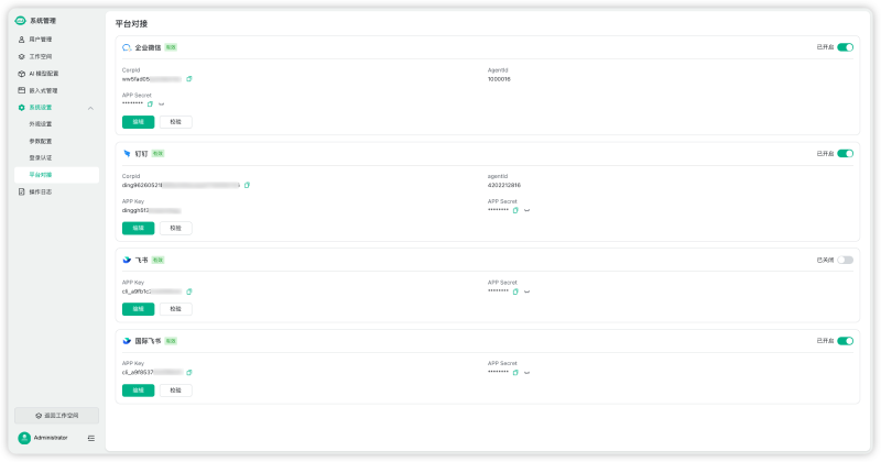 全面接入企业微信、钉钉和飞书，SQLBot开源智能问数系统v1.6.0版本发布 - 技术博客 – FIT2CLOUD 飞致云